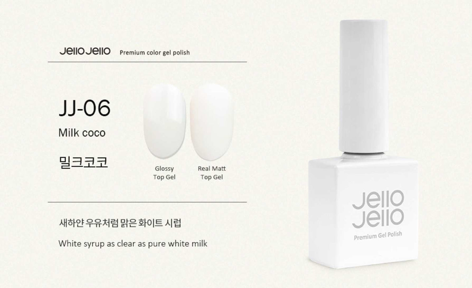 JELLO JELLO Syrup Gel - Milk Coco (JJ-06)