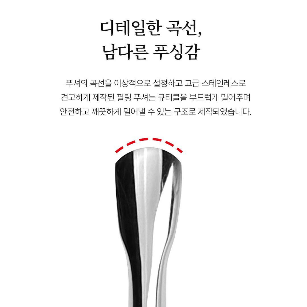 JELLO JELLO Peeling Pusher